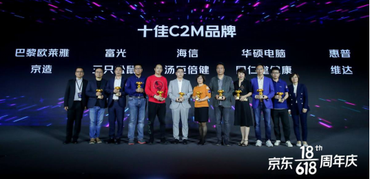 华硕拿下2021京东618十佳C2M品牌奖，反向定制模式成品牌创新新势力 - 电商派