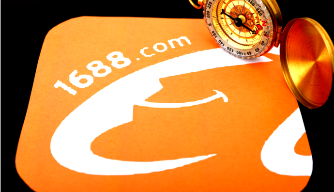 1688平台修订《运营服务频道入驻协议》 9月16日生效 - 电商派