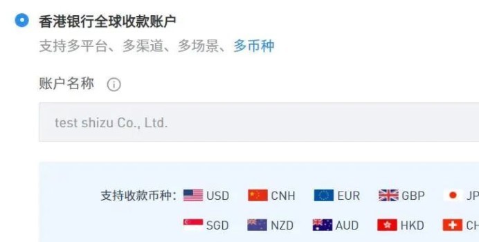 iPayLinks升级香港银行全球收款账户 - 电商派