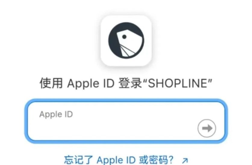 SHOPLINE支持Apple ID登录 - 电商派