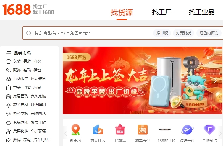 消息称阿里B2B电商1688将于本月在韩国上线 - 电商派