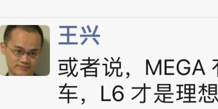 王兴点评理想：MEGA是给李想造的车，L6才是给员工造的 - 电商派
