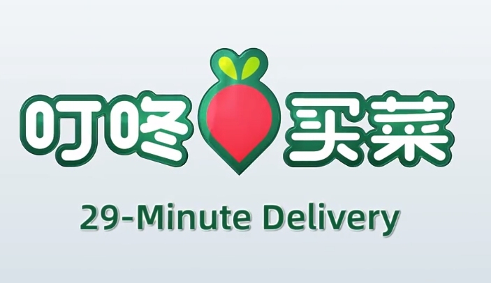 叮咚买菜2024年一季度GMV达55.25亿元 同比增长1.4% - 电商派