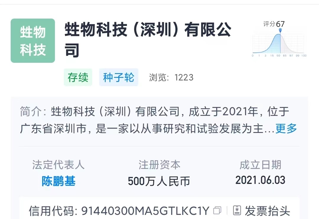 阿里巴巴创业者基金投资甡物科技 电商派