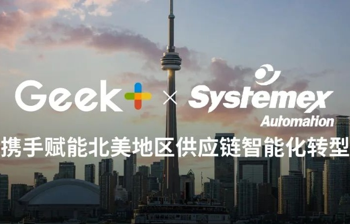 极智嘉与加拿大系统集成商Systemex Automation达成战略合作 - 电商派