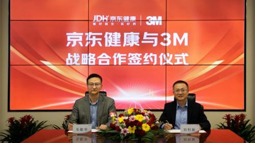京东健康与3M深化合作 目标未来三年增长300% - 电商派