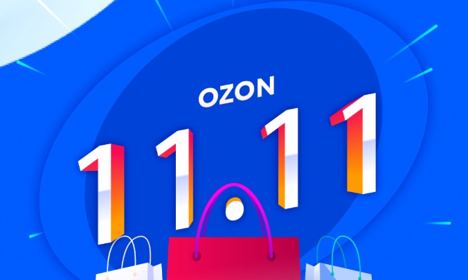 Ozon双11数据：成交额300亿卢布，中国卖家销售额增长近三倍 - 电商派