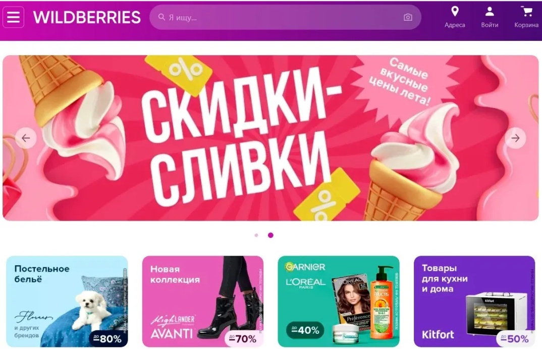 Ozon、Wildberries发展迅猛，冲进全球电商平台访问量前十 - 电商派